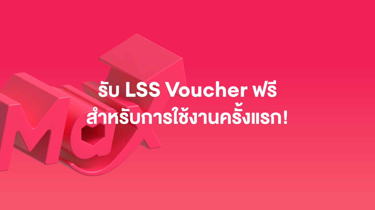Sponsored Max:ข้อเสนอสุดพิเศษสำหรับผู้ใช้งานครั้งแรก – ธันวาคม 2025 ...