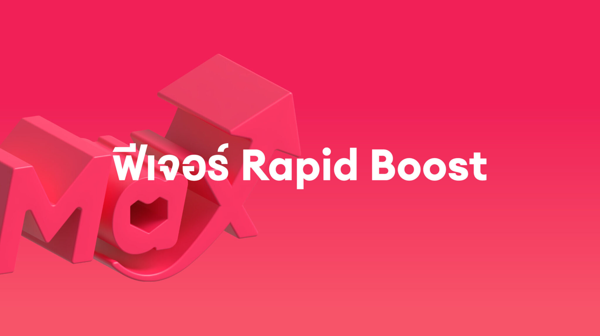 Sponsored Max: Sponsored Max – Store ฟีเจอร์ Rapid Boost - Lazada ...